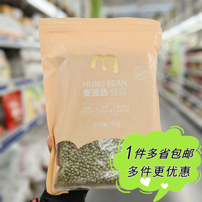 麦臻选袋装绿豆麦德龙五谷杂粗粮