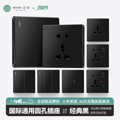 英规欧规黑色多功能五孔开关插座