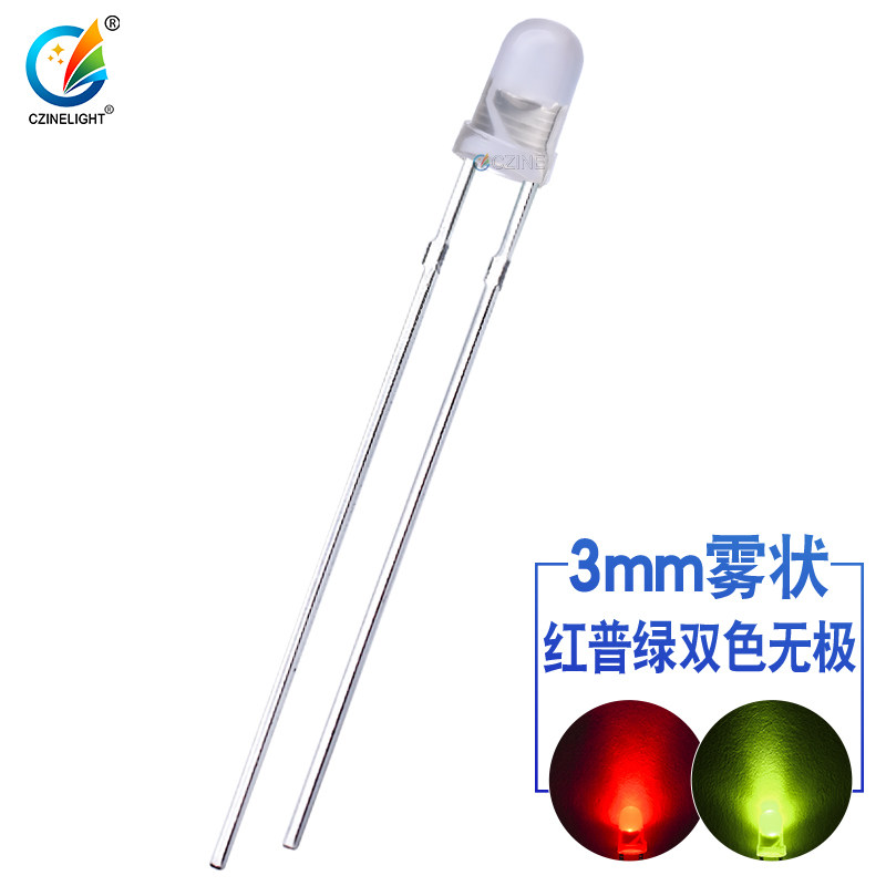 F3红绿无极红普绿雾状两脚双色3mm双色指示灯LED灯珠发光二极管_虎窝淘
