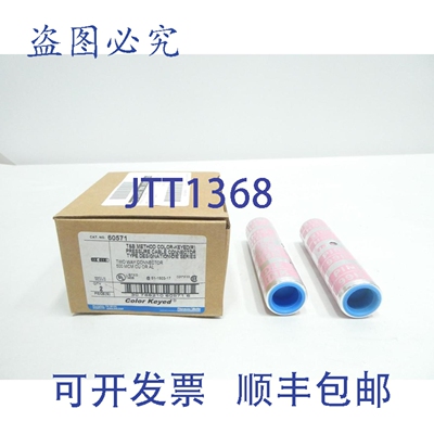 原装供应Thomas&betts 60571 粉色压力电缆连接器（2 个装）