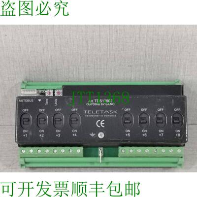 原装供应TELETASK TDS13500 OUT08RB 8X16A/NO 继电器接口 TDS135