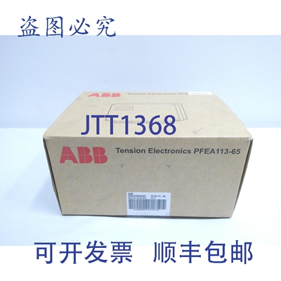 原装供应PFEA113-65 3BSE050092R65 称重传感器张力控制器