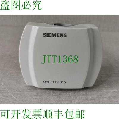 原装供应QAE2112.015浸入式温度传感器，带FHILTY盒