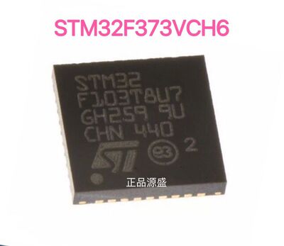 STM32F373VCH6 MCU单片机 UFBGA100微控制器芯片IC 现货