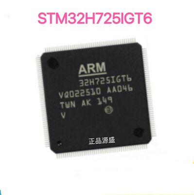 STM32H725IGT6 封装LQFP-176 32位微控制器 - MCU 现货