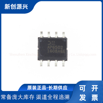 全新原装AP6502SP-13 开关稳压器芯片SMPS换流器高压电源欢迎咨询