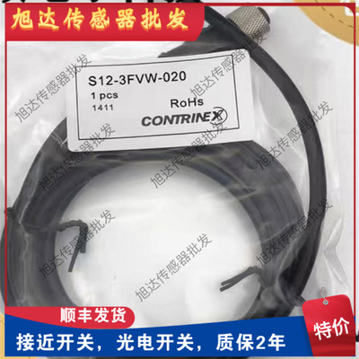 现货科瑞连接线S12-3FVW-020 S08-4FVG-050 S12-3FUW-100质保一年