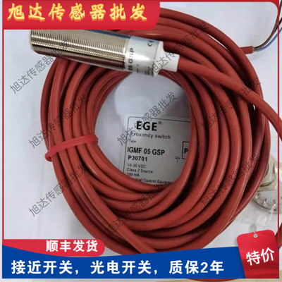 EGE防油耐高温接近开关IGMF 05 GSP GOP 005 WS 010 GSOP 015 WS