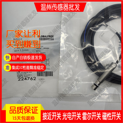 耐高压接近开关传感器