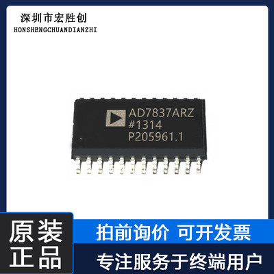 AD7837ARZ封装SOP24微控制器提供一站式元器件BOM表全新原装