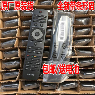 原装飞利浦电视机遥控器32/42/55/50PFL3040 3045 HFL3336/T3