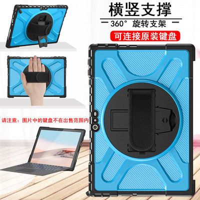 微软Pro4567保护套平板外壳防摔