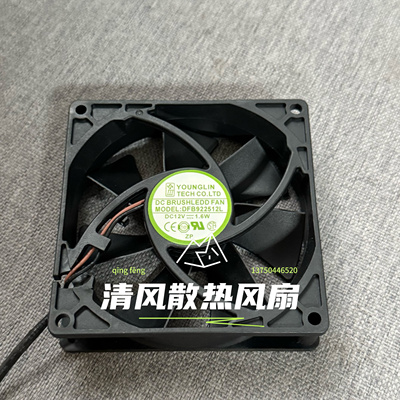 永林 DFB922512L 12V 1.6W 9CM 9025 9厘米静音电源机箱散热风扇
