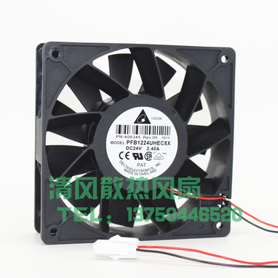 全新PFB1224UHEC8X PN-406345 24V 2.40A 12038 12CM厘米散热风扇