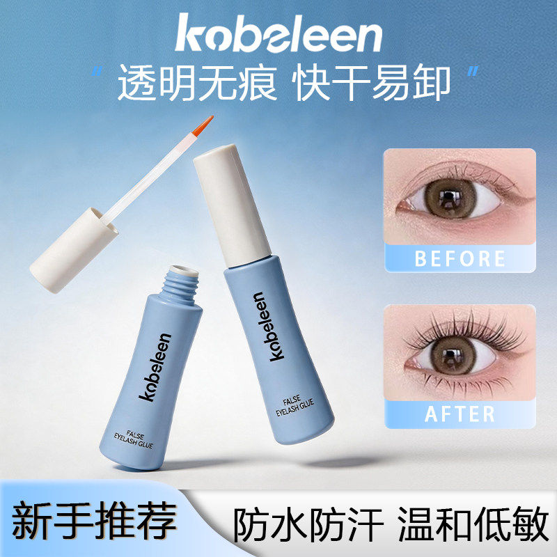 假睫毛胶水定型霜双眼皮透明超粘持久温和不刺激速干嫁接睫毛专用