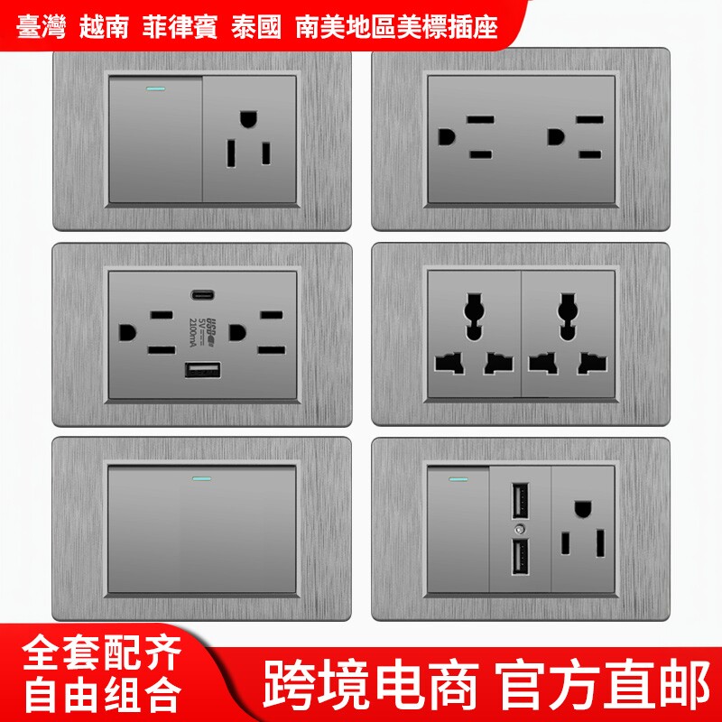 美标台湾墙壁插座塑料丝灰色美式15A开关插座110V暗装USBC越南