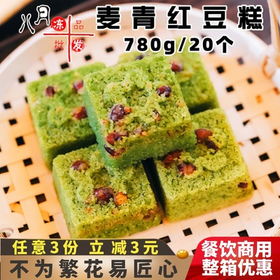 禧米琪麦青红豆糕大麦苗汁松糕