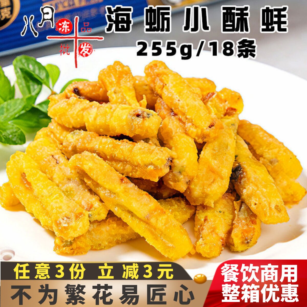 扬方小酥蚝海蛎炸海鲜蚵仔煎海蛎煎闽南油炸小吃速冻半成品商用