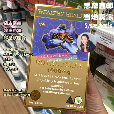 澳洲直邮Wealthy Health富康 天然蜂王浆胶囊1000mg 6%10HDA365粒