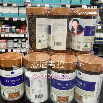 澳洲直邮 NATURE CLINIC 2000mg 天然黑蜂胶 365粒 增免疫 降血唐