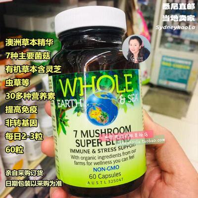 澳洲直邮WHOLE EARTH&SEA mashroom7七类菌菇精华胶囊 60粒增免疫