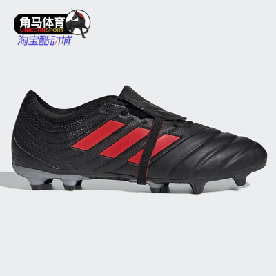 Adidas/阿迪达斯男子足球鞋