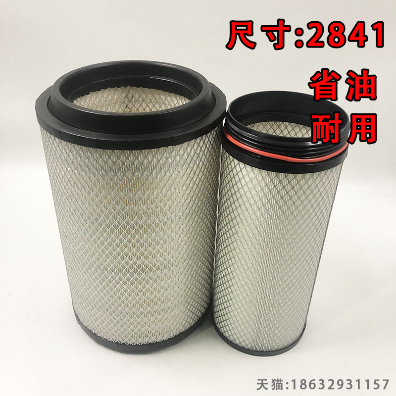 2841空气滤芯适用解放J6豪沃T7h空滤格悍威德龙F3000滤清器欧曼_虎窝淘