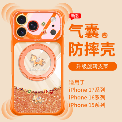 波漾奶油壳发财马磁吸旋转支架女