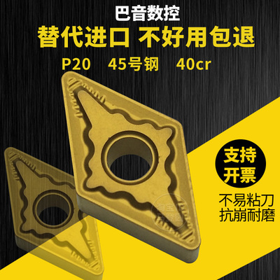 55度菱形双面外圆车刀数控刀片车床刀头DNMG110404/DNMG110408-QM