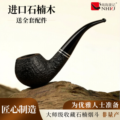 手工石楠木烟斗正品石楠木烟杆