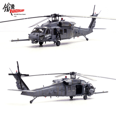 HH-60G铺路鹰直升机合金模型