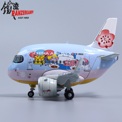 321NEO中华航空彩绘蛋机合金
