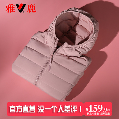 雅鹿羽绒服短款好看轻薄