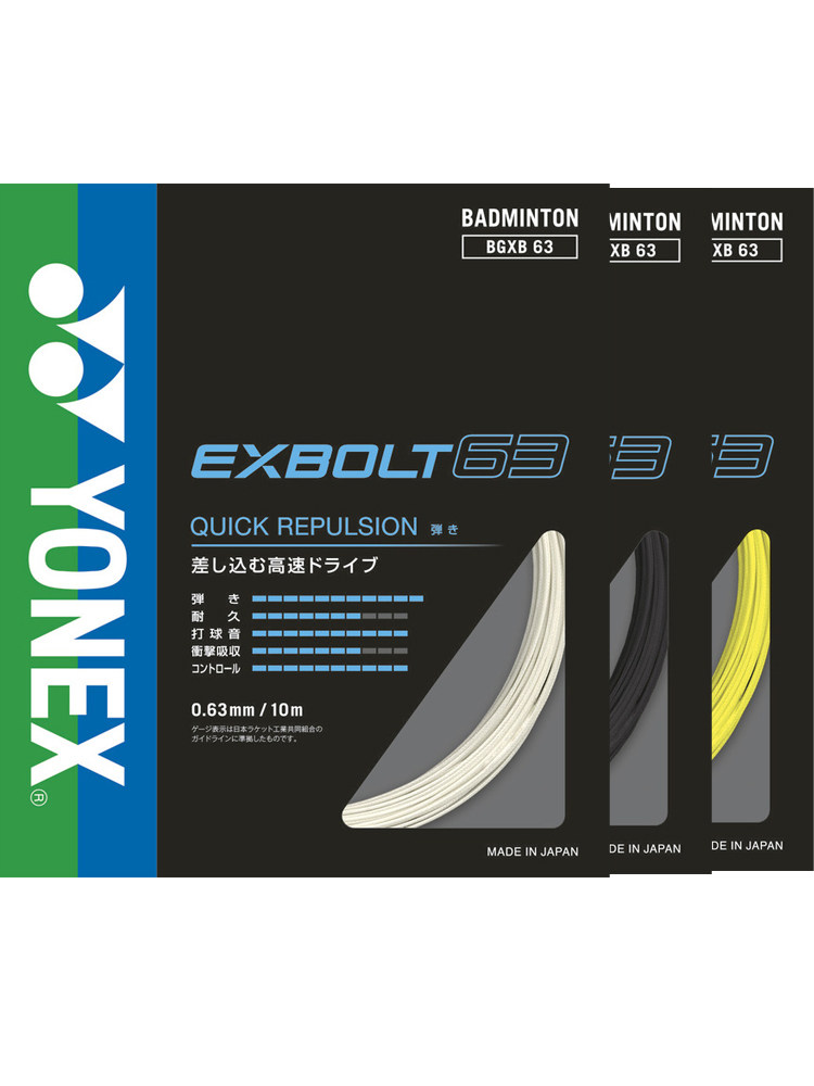 EXBOLT 63 BGXB63 EXBOLT63 - 中羽在线