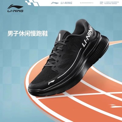 李宁男子跑步鞋凌越回弹缓震舒适