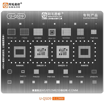 U-QSD9骁龙865/870 PM/SM8250 DA9313 WCD9385 BGA496/556