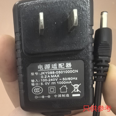 适用于JKY088-0501000CN 高拍仪电源适配器5V1000MA充电器线通用