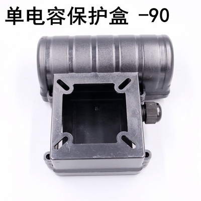 单相单电容水泵电机盒90机座
