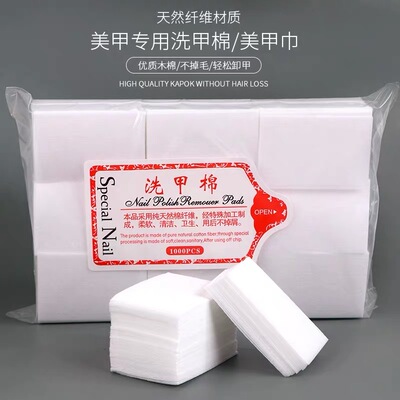 不掉毛清洁卸除指甲油胶