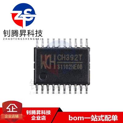 全新原装正品 CH392T 封装TSSOP-20 TCP/IP网络协议栈芯片