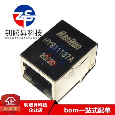 全新原装正品 HY911137A HR RJ45网座 网络接口/变压器 质量保证