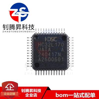原装正品 HC32L170JATA-LQ48 LQFP48 ARM Cortex-M0 32位微控制器