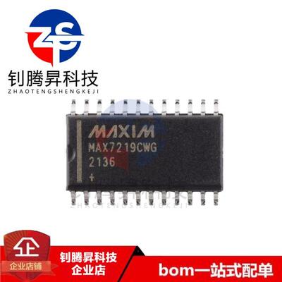 原装正品 MAX7219CWG+T MAX7219CWG 贴片SOP-24 LED显示驱动芯片