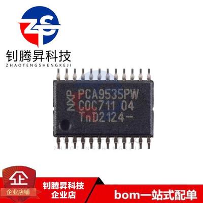 全新原装正品 PCA9535PWR PCA9535PW 封装TSSOP-24 I/O扩展器芯片