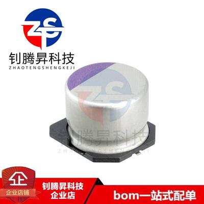全新原装正品 16SVP330M 16V 330uF 体积10*12 聚合物固态电容器