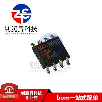 全新原装正品 MAX3490CSA MAX3490 贴片SOP8 收发器芯片 品质保证