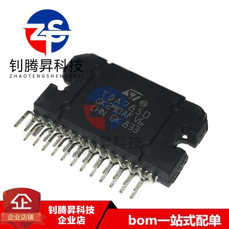 原装正品 TDA7850 ZIP-25 4*50W 线性音频功率放大器芯片/功放IC_虎窝淘