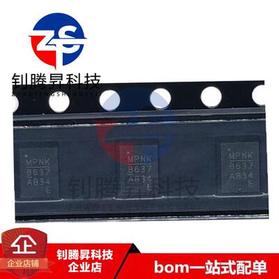 全新原装正品 MPQ8637AGLE-Z 丝印8637 封装QFN 稳压器IC芯片