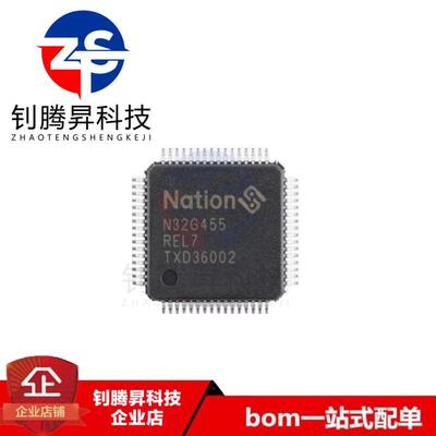 原装正品 N32G455REL7 LQFP-64 ARM Cortex-M4 32位微控制器芯片