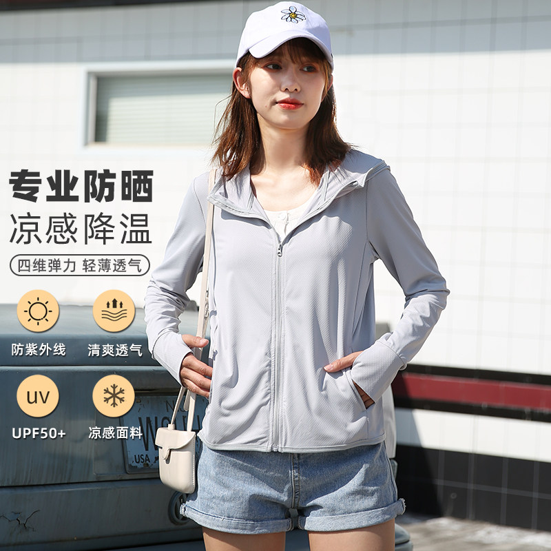 simboo夏季新款冰丝防晒衣女防紫外线UPF50+防晒服户外运动外套